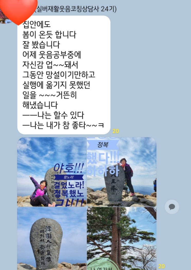 【제2의 뇌장 혁명 웃음운동 치매예방 자격과정】 실버재활웃음코칭상담사 24기 과정 6주 프로그램을 수행하다 네이버 블로그