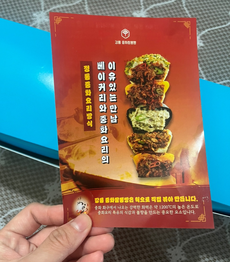 강릉중앙시장맛집 강릉빵맛집 중화짬뽕빵 꿀팁주차포장 네이버 블로그