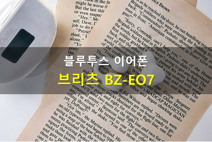 오픈형 귀찌 블루투스 이어폰-운동할 때 좋은 브리츠 BZ-EO7 : 네이버 블로그