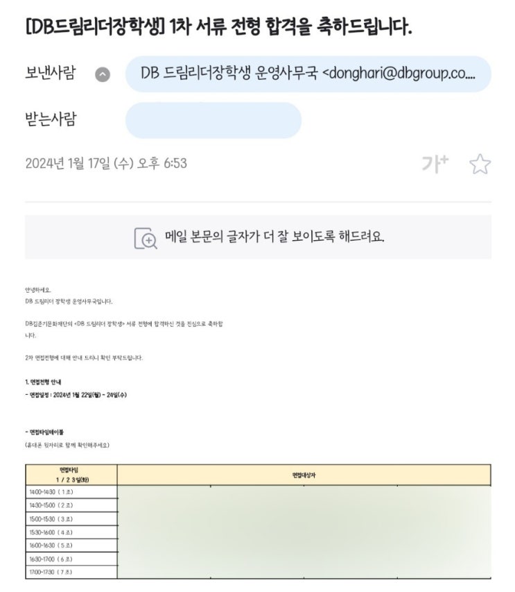 💸1,200만원💸 주는 대외활동 합격 후기 📌서류편📌 : 네이버 블로그
