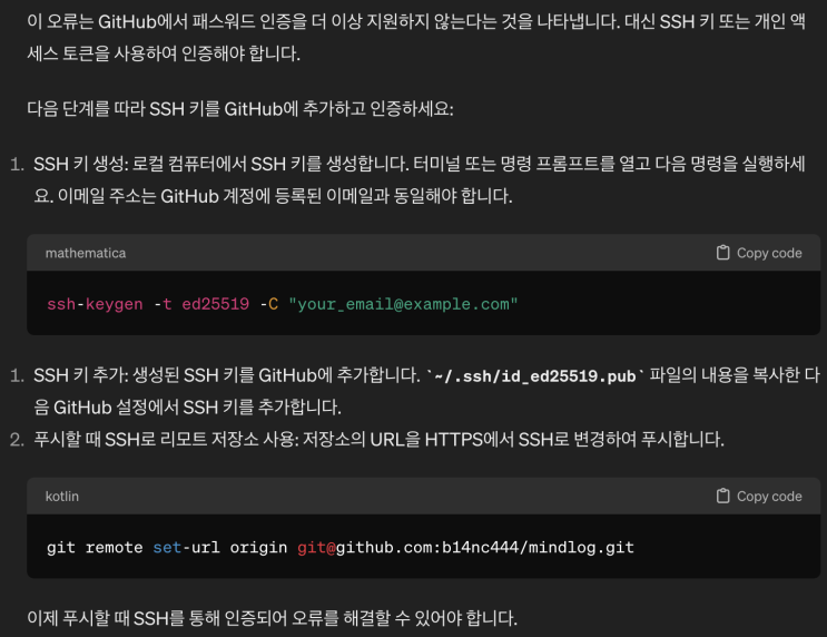 [GitHub] 레포지토리 연동 초기 설정하기 1 / SSH 키 생성 및 등록 : 네이버 블로그