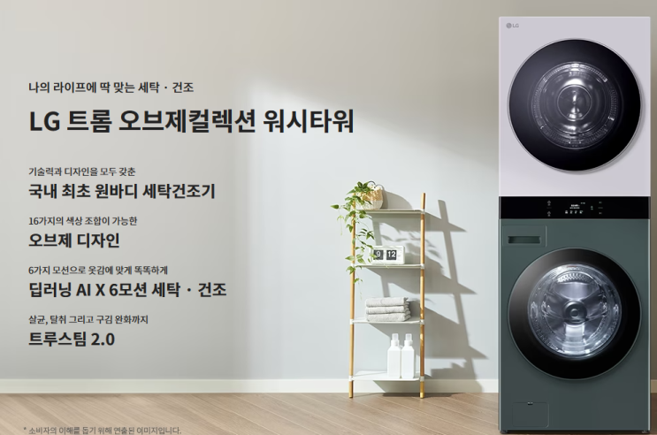 Lg혼수 가전 신축 입주 Lg전자 견적 및 체감가 가성비 제품 추천까지 가전이라면 본 포스팅으로 졸업 네이버 블로그