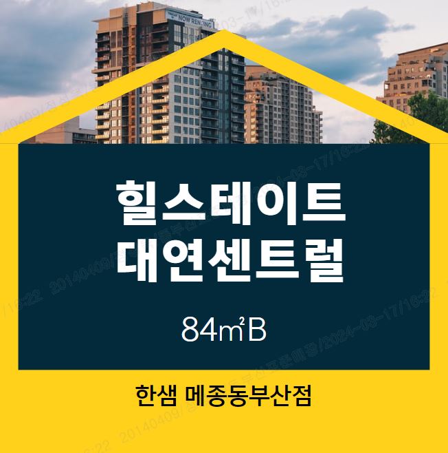 힐스테이트 대연센트럴 (84B) : 네이버 블로그