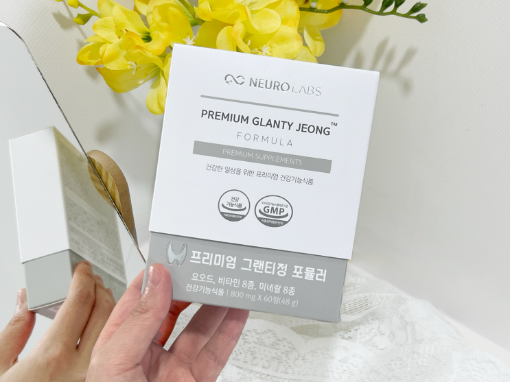 갑상선기능저하증 진단후 영양제 뭘 먹으면 좋을까 네이버 블로그