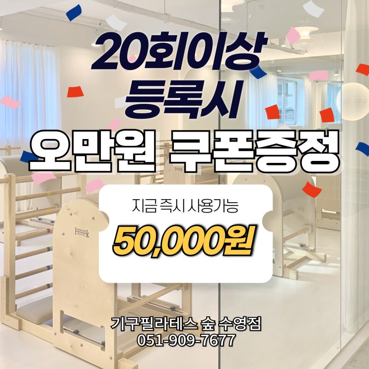 기구 필라테스 효과 수영구 기구 필라테스부산 필라테스수영구 필라테스 수영구 기구 필라테스부산 필라테스수영구
