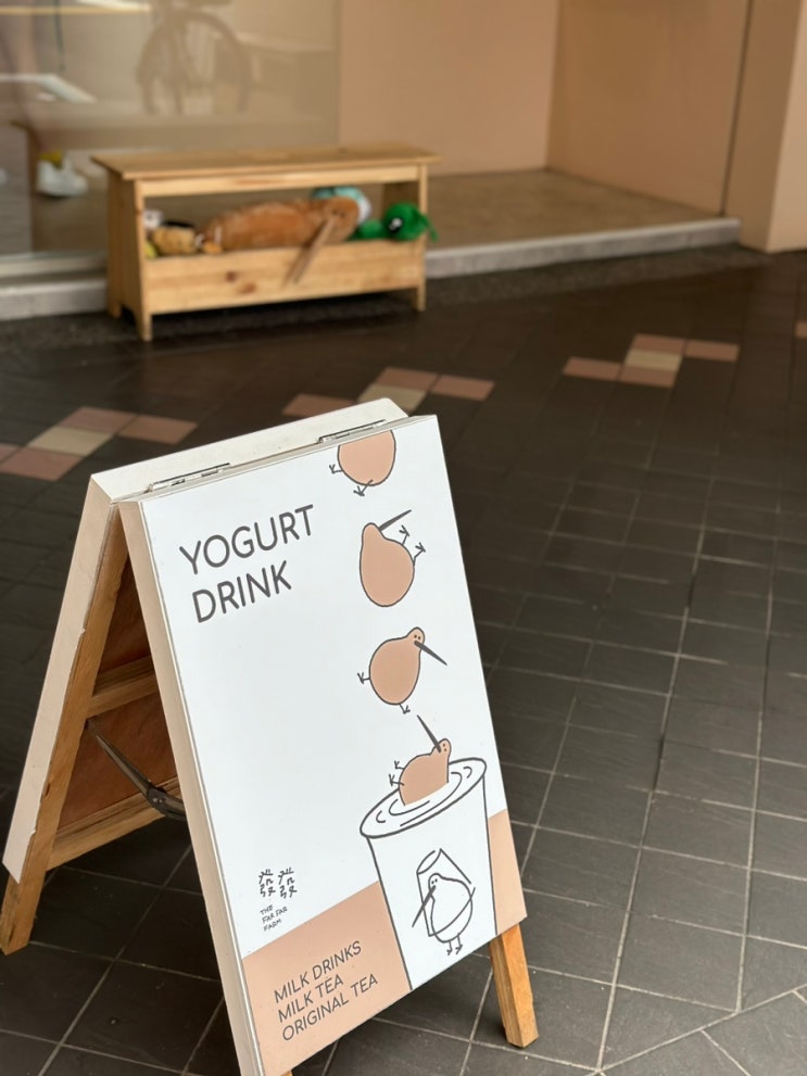 [대만 음료수 정보] 대만 과일요거트 맛집 ‘THE FAR FAR FARM(發發)’ & 주문방법, 베스트메뉴 : 네이버 블로그