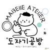청주 도자기공방 마벨아뜰리에 원데이클래스 네이버 블로그
