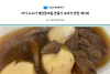 두돌아기 소고기 계란장조림 유아식 반찬 레시피 네이버 블로그
