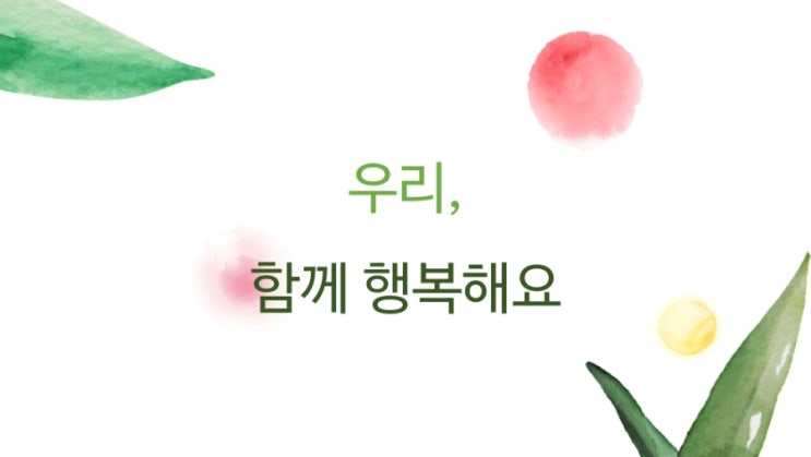 ④ 초등학생 중학생 고등학생 스트레스 버리기 협력 놀이 학교 적응 체험활동인성 캠프 3일차 프로그램 네이버 블로그