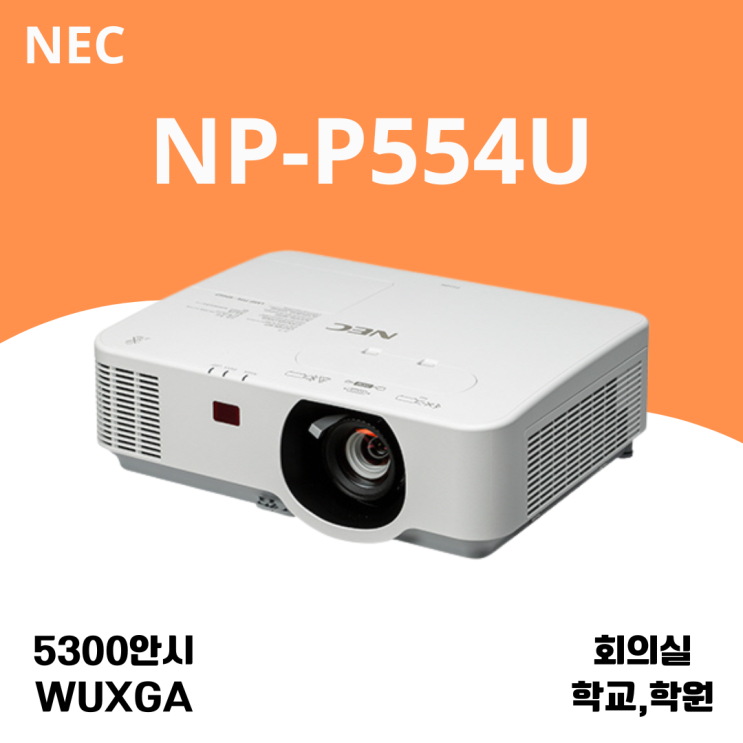 NP-P554U 제품 상세 리뷰 : 네이버 블로그
