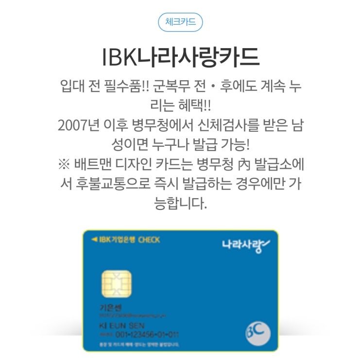 SPOTV NOW 프리미엄 이용권 IBK나라사랑카드 30% 할인받은 후기 : 네이버 블로그