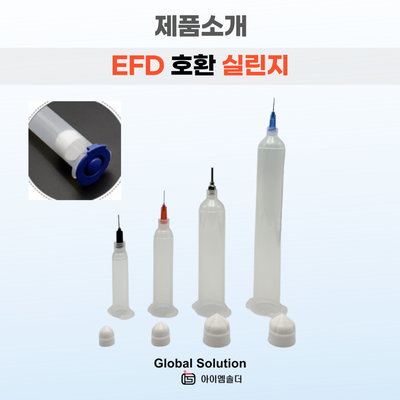 EFD 호환 실린지/공업용 주사기/루어락/5cc/10cc/30cc/55cc/Syringe : 네이버 블로그