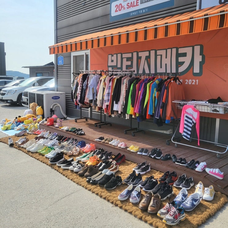 논산가볼만한곳 빈티지메카에서 봄옷 쇼핑도 하고 구제샵 구경하러 오세요 네이버 블로그