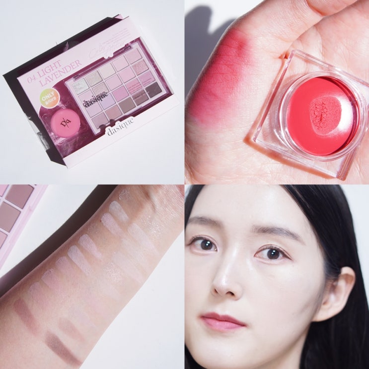 데이지크 무드 섀도우 팔레트 20구 팔레트 04 라이트라벤더 기획세트 내돈내산 여쿨팔레트 추천 베리스무디 팔레트 비교 네이버 블로그