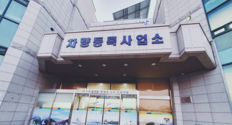 자동차 상속 이전 등록 필요 서류 신고 방법 네이버 블로그