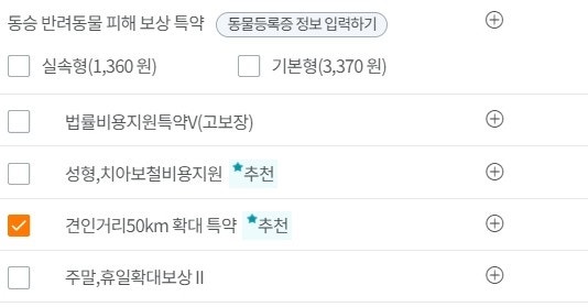 40대 삼성 다이렉트 자동차보험 가입 후기 다자녀할인2명 착한드라이브 특약이 할인율 제일 높음 네이버 블로그