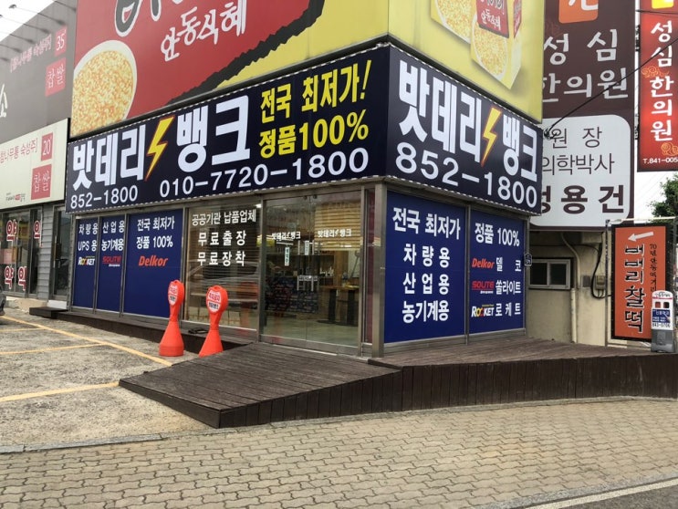 안동밧데리_제네시스GV80자동차밧데리교체 밧데리뱅크 : 네이버 블로그