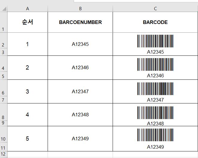 엑셀 바코드 Code128 활용 바코드 밑에 데이터 표시하기 네이버 블로그