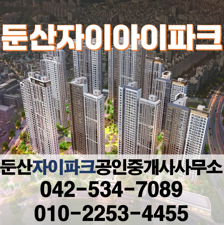 대전 둔산자이아이파크 입지환경 및 공사현장 실사진 네이버 블로그