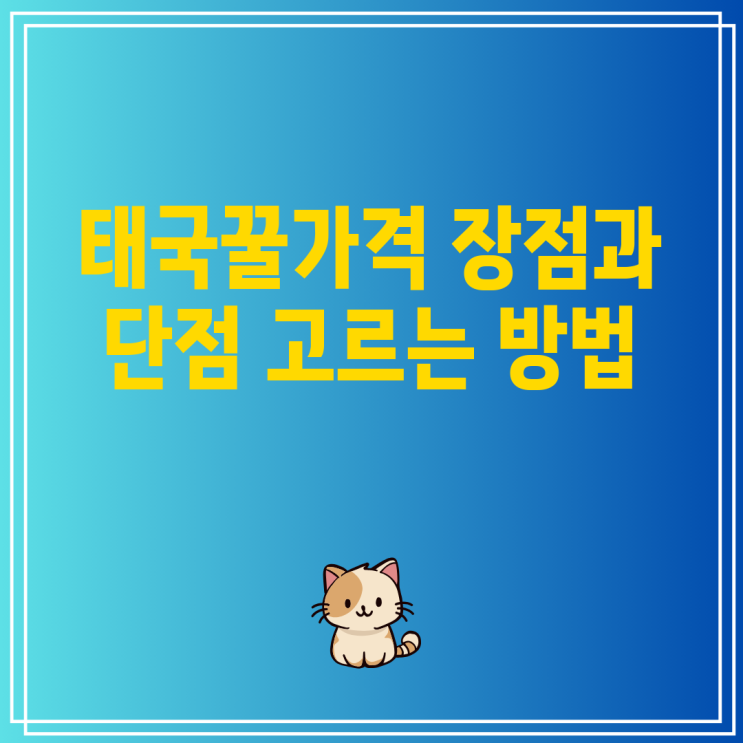 태국꿀가격 장점과 단점 고르는 방법 네이버 블로그