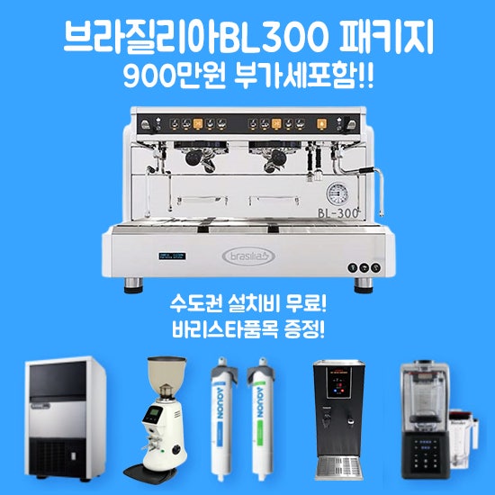 이제는 하나로 생각해도 됩니다!!! 브라질리아 갈라 bl300 : 네이버 블로그