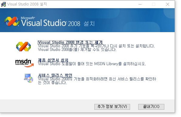 Visual Studio 2008(VS2008) 64bit 컴파일러 설치하기( x64 컴파일러 및 도구 ) : 네이버 블로그