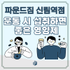 신림 헬스장 파운드짐이 알려주는 운동에 도움 되는 영양제 네이버 블로그