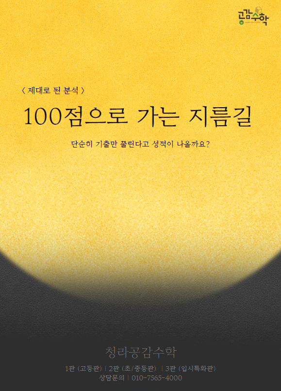 2023년 1학기 중간고사 수학 분석하기 Feat해원고청라고초은고 네이버 블로그