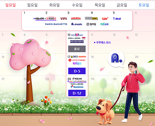 SKT - T DAY2 혜택 2024년 4월 17일 수요일(T멤버십.에이닷.매직바코드) : 네이버 블로그