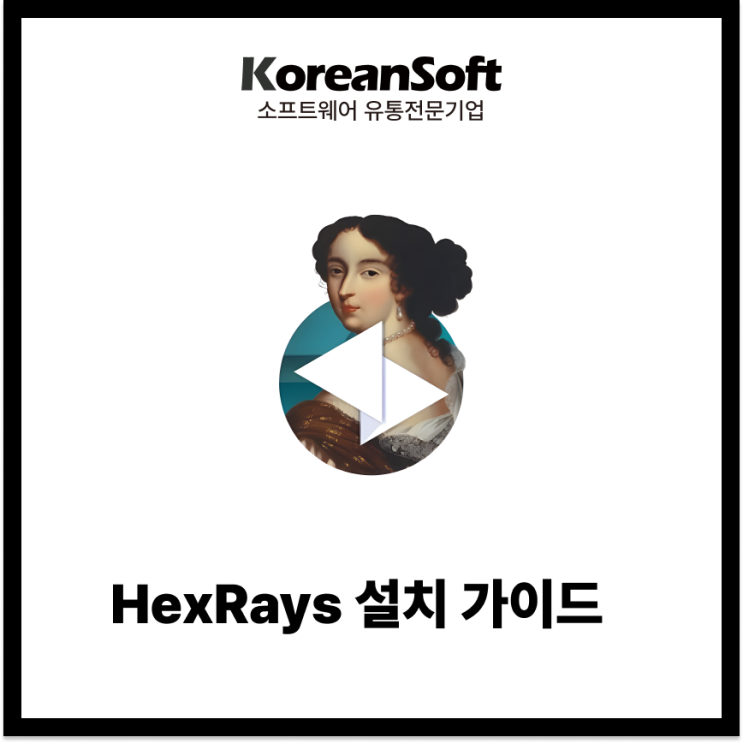 HexRays 서버 설치 가이드 : 네이버 블로그