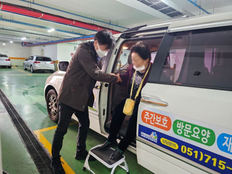 부산 초읍 주간보호센터 신명나는데이케어센터 네이버 블로그