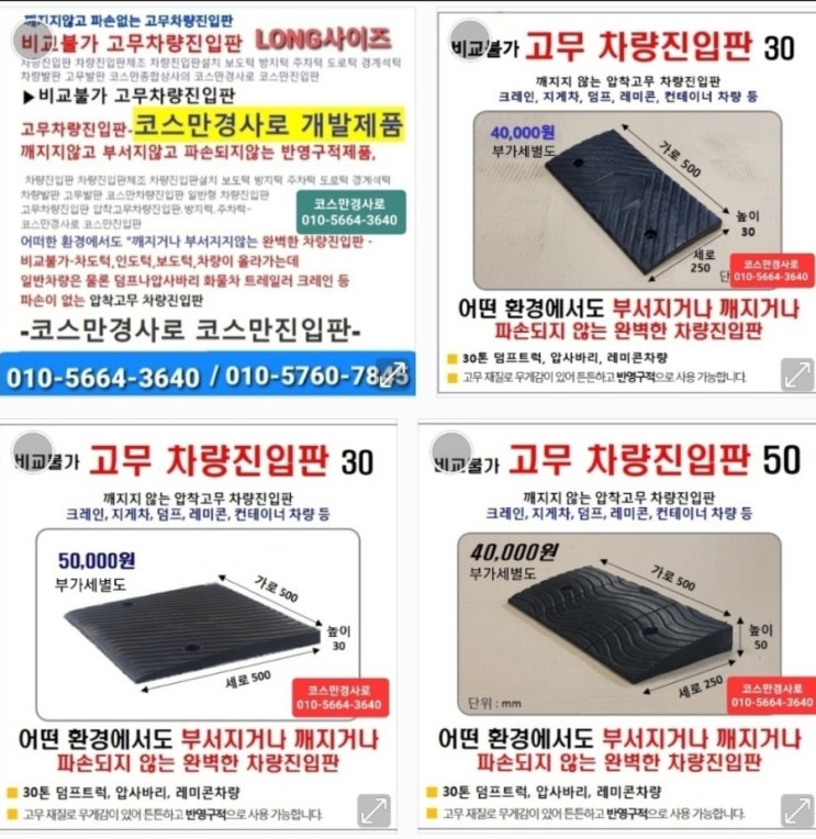 경사로차량진입판턱발판차량 턱받이건축현장턱상가주차진입턱턱턱에걸림지게차고소작업대렌탈자동차휠체어노약자 경사로