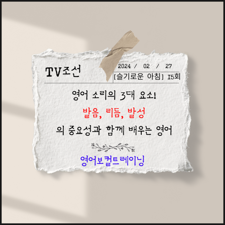 좌동영어발음전문 영어 소리의 3대 요소발음 리듬 발성의 중요성과 함께 배우는 영어 네이버 블로그