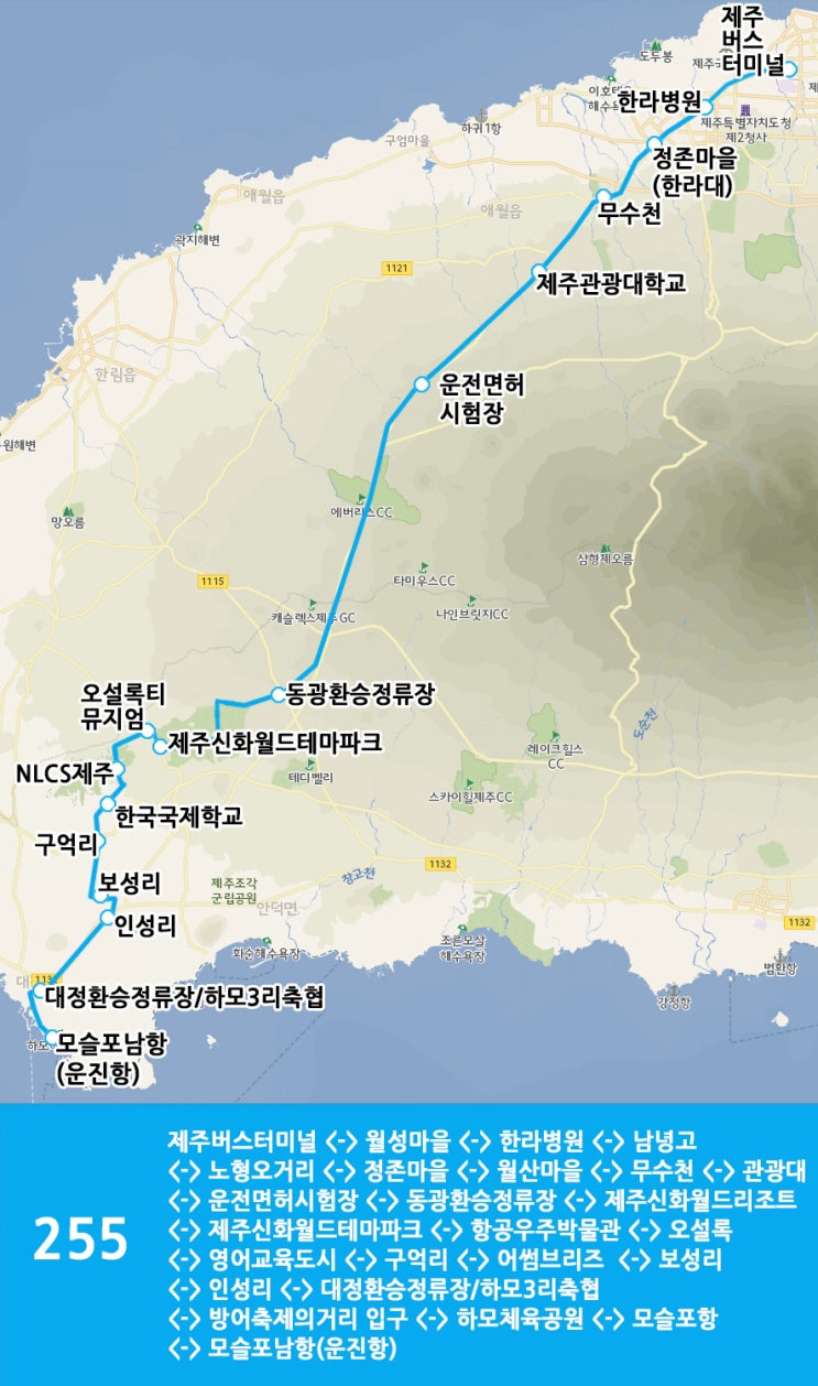 제주 255번 버스 시간표, 노선 (제주버스터미널(제주시외버스터미널)-신화역사공원-항공우주박물관-오설록-영어교육도시-국제교회 ...