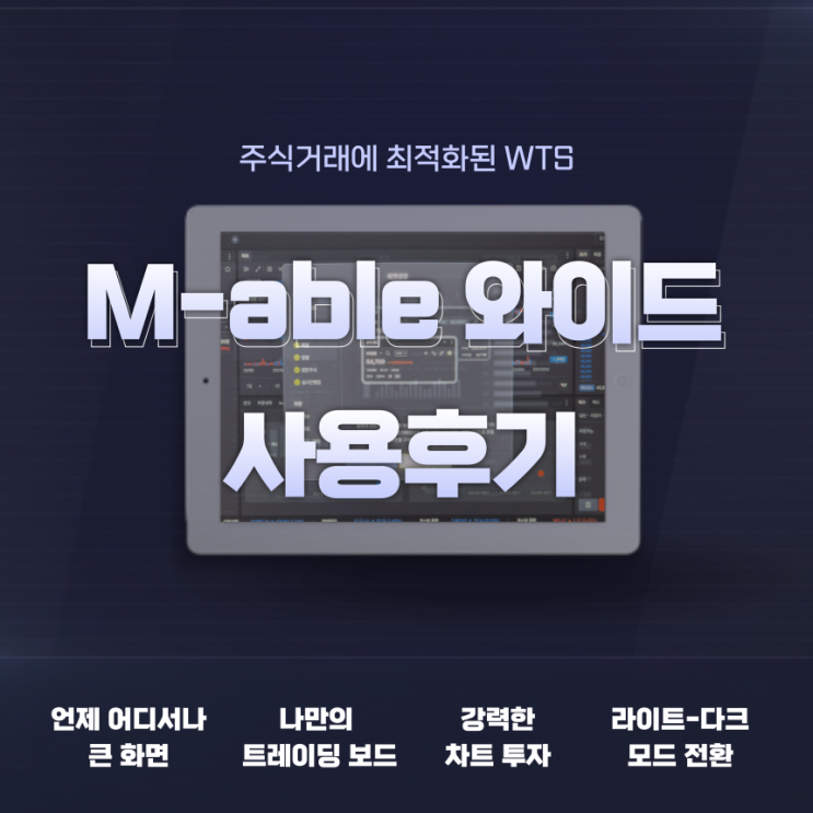 KB증권 주식WTS 마블와이드로 주식하는법 체험 및 이용 후기 : 네이버 블로그