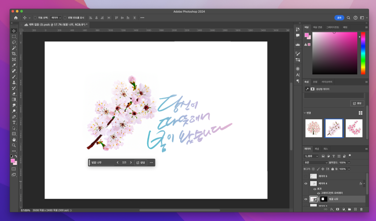 캘리그라피 연습 배우기 포토샵 기능으로 다양하게 디자인해보기 네이버 블로그