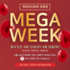서울 입주 이사 웨딩가전 역대급 가전할인 메가위크 시작 얼른 서두르세요 하이마트 공릉점 네이버 블로그