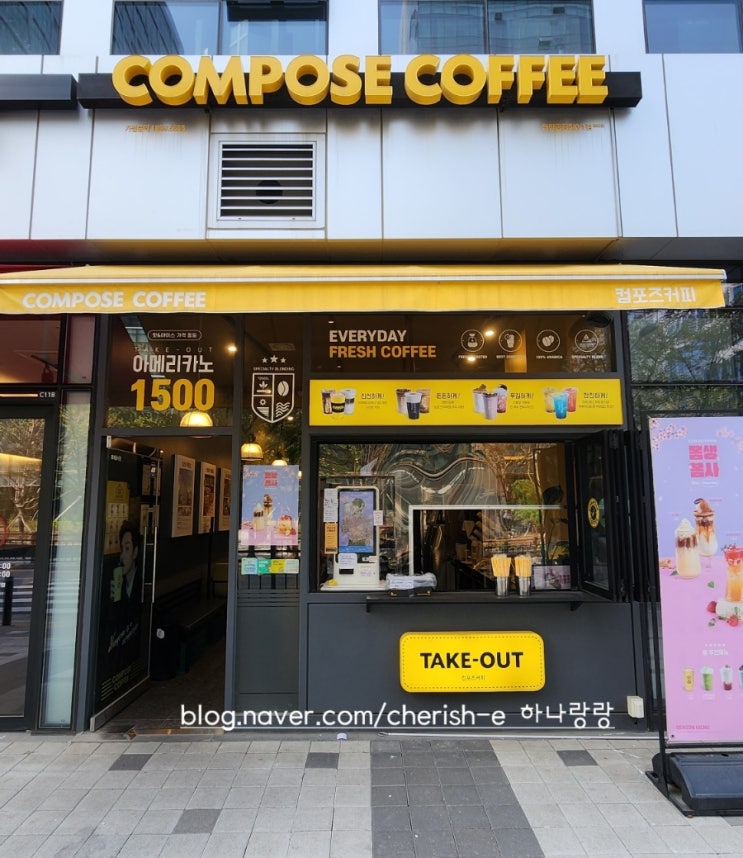 경기 안양 금정 Ak플라자 근처 가성비 갑 금정역 카페 컴포즈커피 안양금정skv1점 네이버 블로그