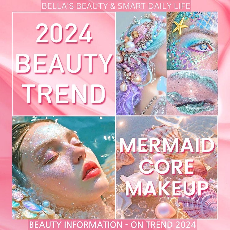 2024 뷰티 트렌드: 머메이드 코어 메이크업(Mermaidcore Makeup)이란? : 네이버 블로그