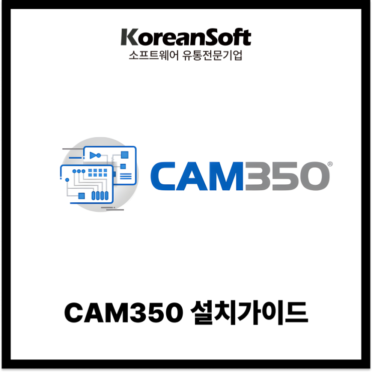 CAM350 설치가이드 : 네이버 블로그
