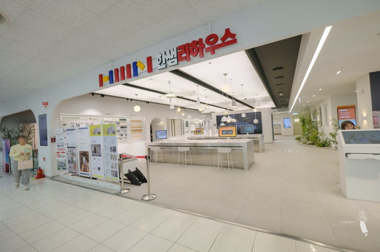 한샘리하우스 롯데제주점 인테리어 고민 끝 네이버 블로그