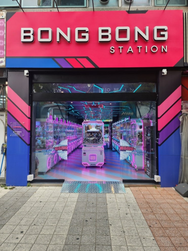 BONGBONG STATION : 네이버 블로그