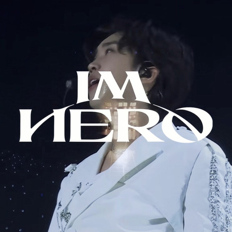 임영웅 [Do or Die] Live Clip. 2023 IMHERO CONCERT 봐도 봐도 조~타 : 네이버 블로그