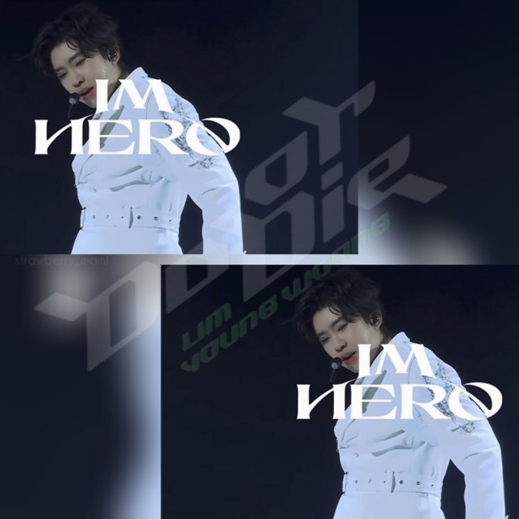 임영웅 [Do or Die] Live Clip. 2023 IMHERO CONCERT 춤선이 멋찜 : 네이버 블로그