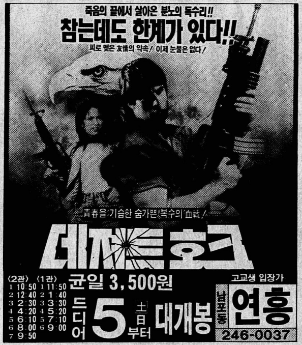 데저트 호크 (DESERT KICKBOXER 1992) : 네이버 블로그