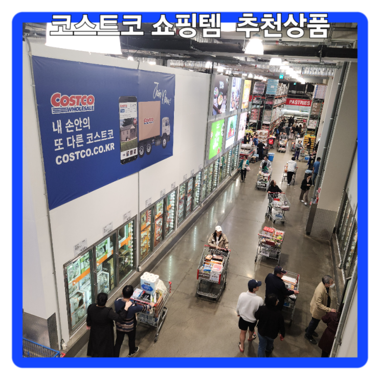 코스트코쇼핑 코스트코 상봉점 추천상품 2024년 4월 쇼핑목록 및 할인상품 소개 여름 의류 및 용품 네이버 블로그