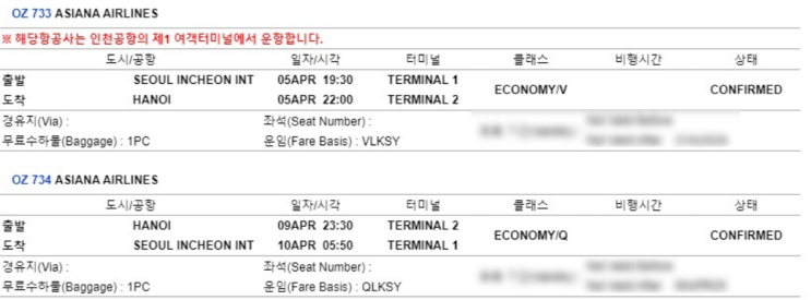[아시아나] "OZ 733, OZ 734" 비행기 보고서 (좌석콘센트, 좌석배치도, 기내식, 콘텐츠) : 네이버 블로그