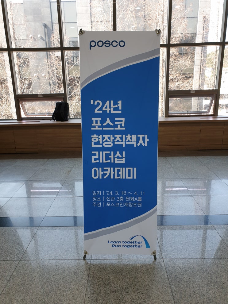 포스코 직원분들을 대상으로 라는 주제로 8차수에 걸쳐 노후설계 강의를 진행했습니다 네이버 블로그