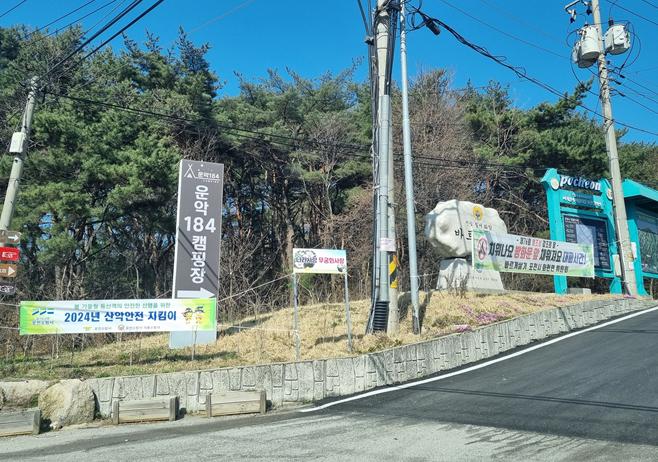 경기포천 운악184깨끗하고 조용한 글램핑장 네이버 블로그
