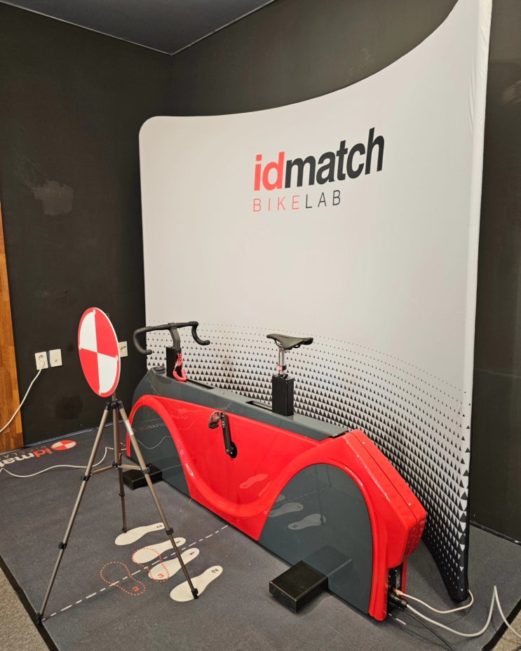 [자전거연구소] AI 빅 데이터 피팅 머신 idmatch 서비스 준비 중입니다 : 네이버 블로그